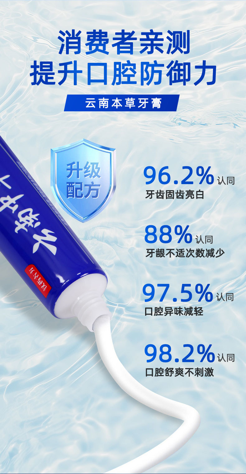云南中草药牙膏薄荷味洁白护齿牙膏去黄去渍去口臭牙齿清洁牙膏-阿里巴巴