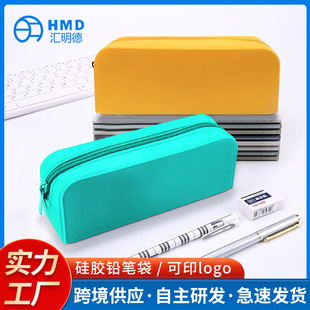 硅胶铅笔袋简约大容量学生文具收纳袋文具盒纯色带拉链硅胶铅笔袋-阿里巴巴