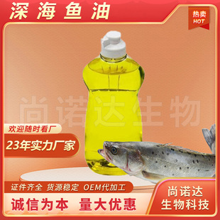 鱼油70%DHA+EPA深海鱼油保健品原料二十二碳六烯酸现货批发鱼油-阿里巴巴