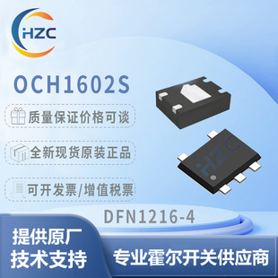 OCH1602S灿瑞微型电源 SOT553单极蓝牙耳机小家电 专用霍尔开关-阿里巴巴