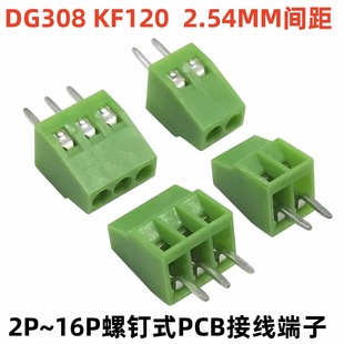 DG308 KF120 2.54MM间距 螺钉式PCB接线端子连接器2P/3P/4P接插件-阿里巴巴