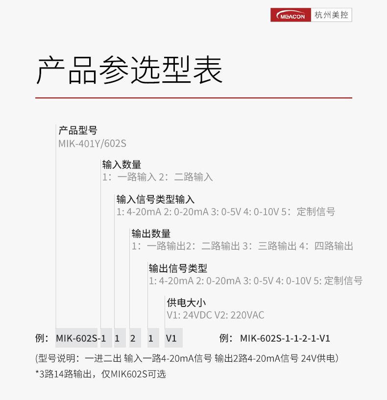 美控MIK-401Y信号隔离器电流电压隔离模块4-20mA/0-10V信号隔离器-阿里巴巴