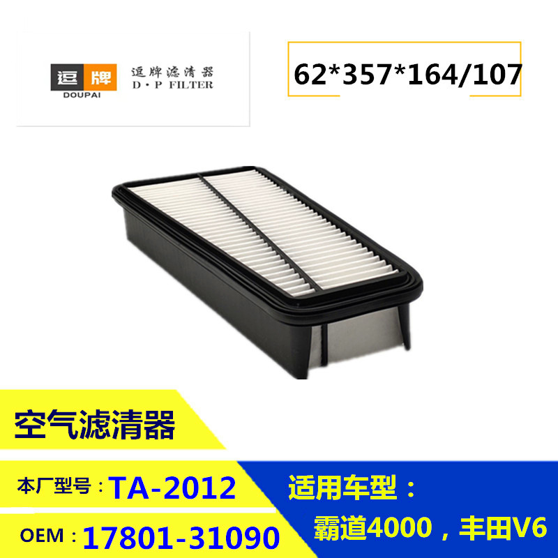 17801-38030 17801-0S010 1780138030 兰德酷路泽汽车空气滤清器-阿里巴巴