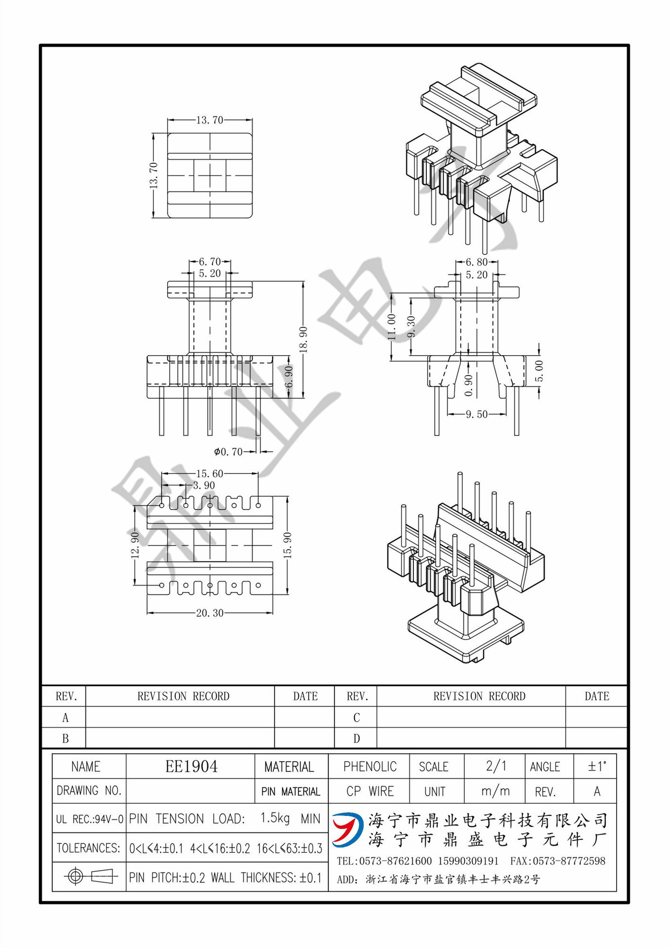 【新品推荐】厂家直销规格齐全变压器骨架EE19立式加宽5+5加厚-阿里巴巴