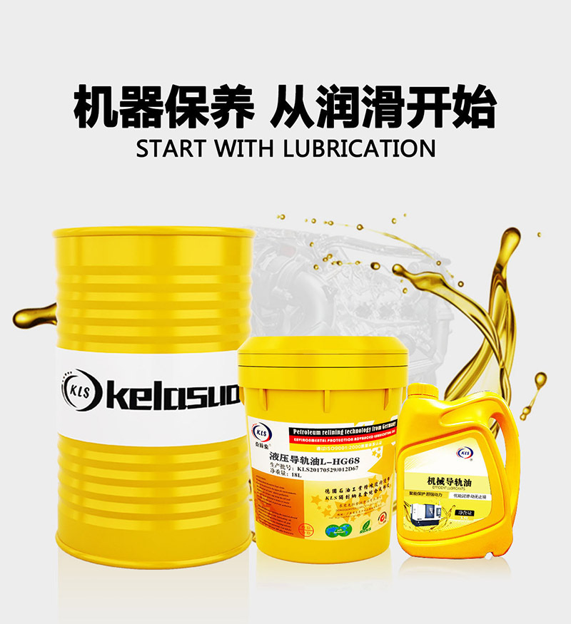 液压导轨油32#46号68号数控车床电梯专用导轨润滑油170KG正品包邮-阿里巴巴