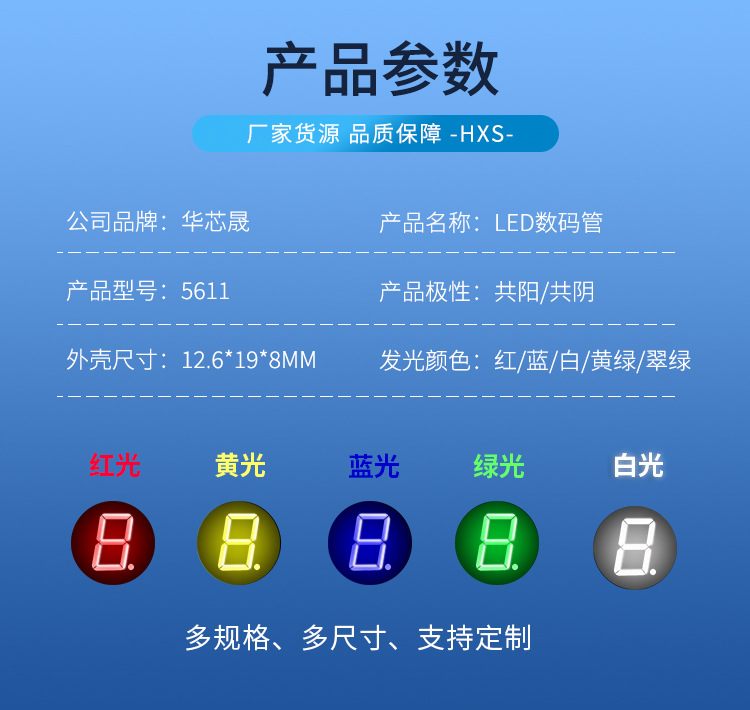 厂家直销0.56英寸1位LED数码管共阴 共阳5611AS/5161BS AH/BH红光-阿里巴巴