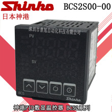 日本shinko温控-日本shinko温控批发、促销价格、产地货源 - 阿里巴巴