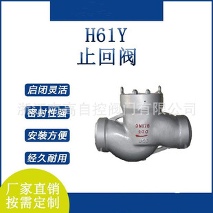 铬钼钢焊接止回阀 H64Y-200 DN50 电站高温高压止回阀-阿里巴巴