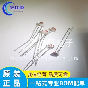 光敏电阻 GM5528 MG45-1 1/4W 5528 封装DIP 集成电路 电子配单-阿里巴巴