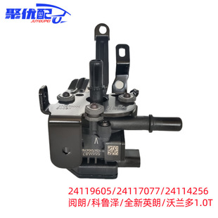 24119605/24117077/24116075适用别克新英朗1.0T 碳罐吹洗泵-阿里巴巴