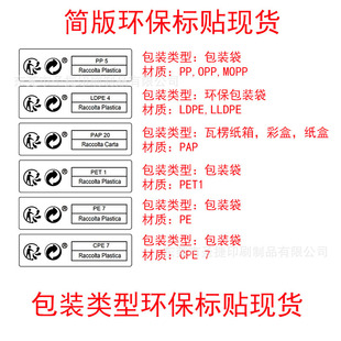 希音环保标签纸欧盟法国EPR可循环标跨境电商条码警示贴Tume标签-阿里巴巴