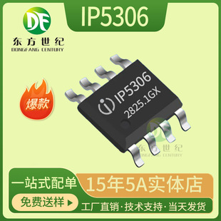 +英集芯原装正品IP5306 ESOP-8 2.1A充电2.4A放电移动电源IC-阿里巴巴