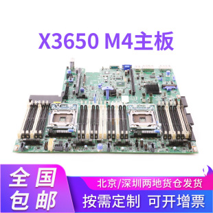 IBM X3650M4 服务器主板 00AM209 00W2671 00D2888 00MV219-阿里巴巴