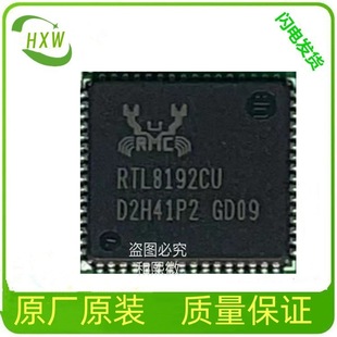 RTL8192CU-GR 封装QFN64 无线网卡芯片-阿里巴巴