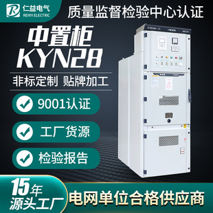 10KV中置柜KYN28A-12高压开关柜配电柜进出线柜计量柜成套电气-阿里巴巴
