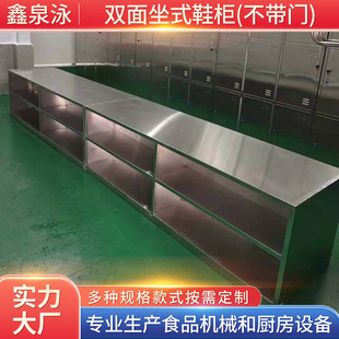 不锈钢鞋柜 无尘净化车间员工换鞋凳 食品厂双面坐式更鞋柜-阿里巴巴