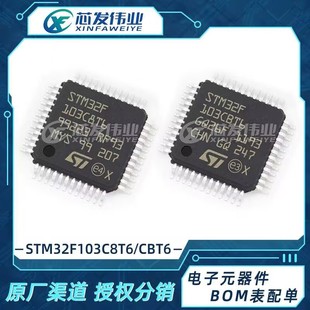 STM32F103C8T6/R8T6/RBT6/RET6/RCT6/ZET6/103VCT6 ARM微控制器IC-阿里巴巴