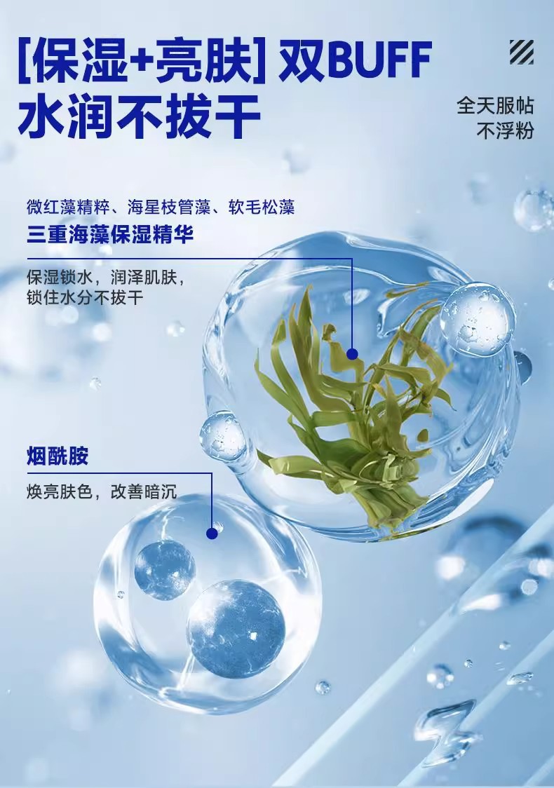 海洋至尊素颜霜男士官方旗舰店不假白ZSEA正品遮瑕控油自然色bb霜-阿里巴巴