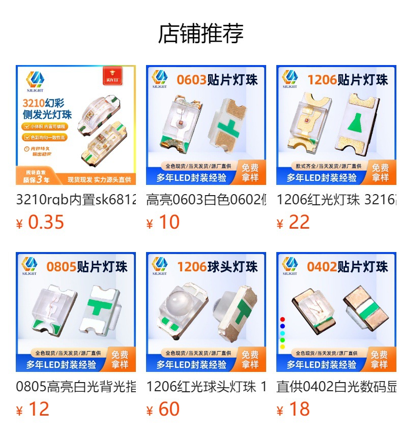 3210侧发高亮幻彩灯珠1204红蓝双色指示灯1204全彩共阳RGB灯珠led-阿里巴巴