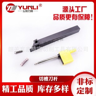 允利数控刀片刀杆铣刀KGDR2020K-4T10 KGDL走心机切断切槽刀杆-阿里巴巴