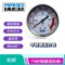 YYST YN60轴向 0-1.0MPA 不锈钢耐震压力表-阿里巴巴