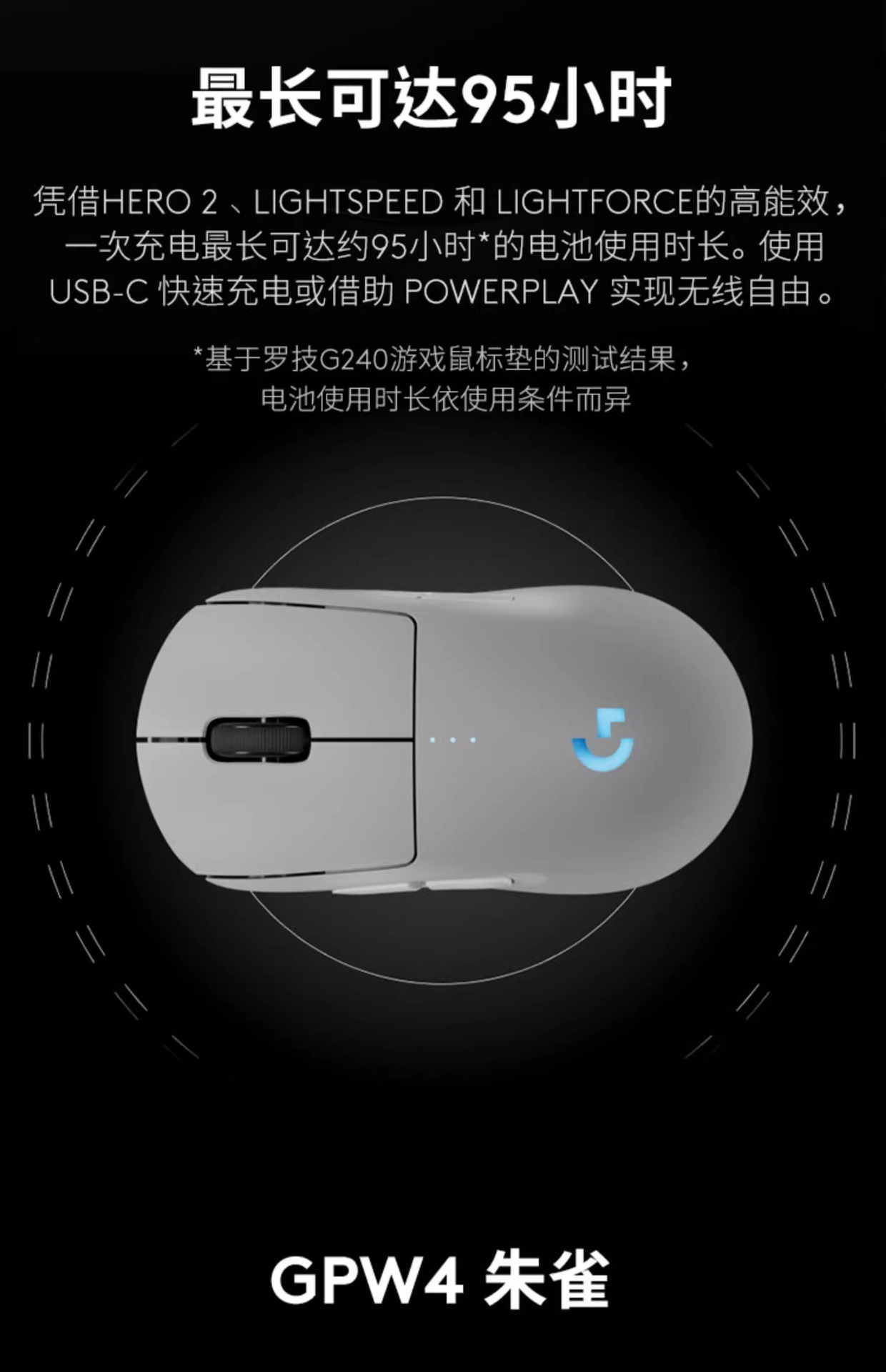 罗技（G）GPW4代无线游戏鼠标狗屁王四代朱雀/鹰眼轻量化无线鼠标-阿里巴巴