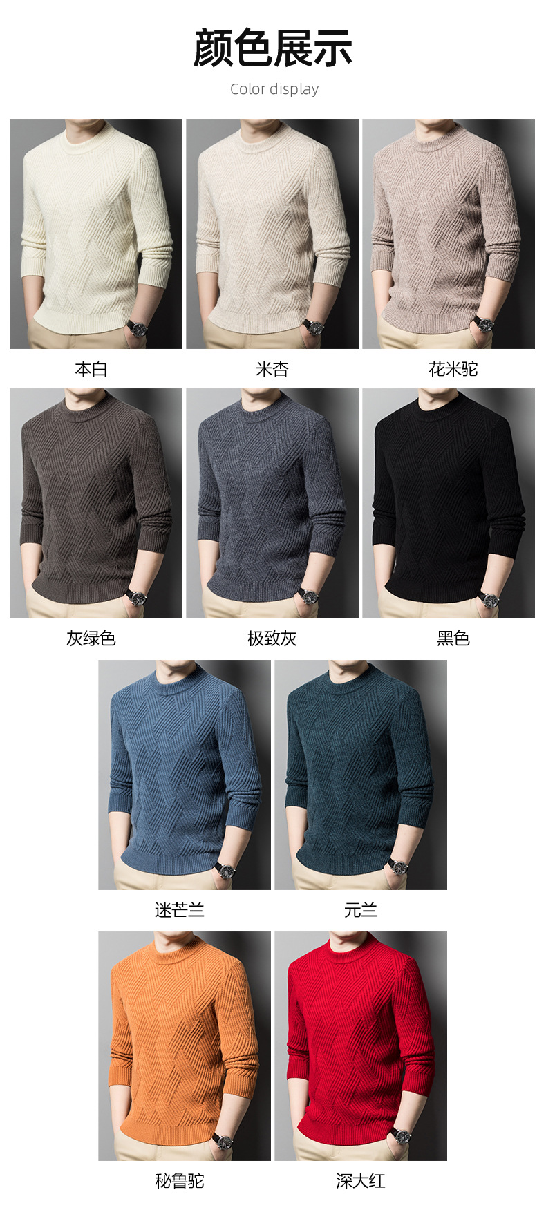 560g重磅100%羊毛衫男保暖加厚男士羊毛衫时尚休闲羊毛打底衫批发-阿里巴巴