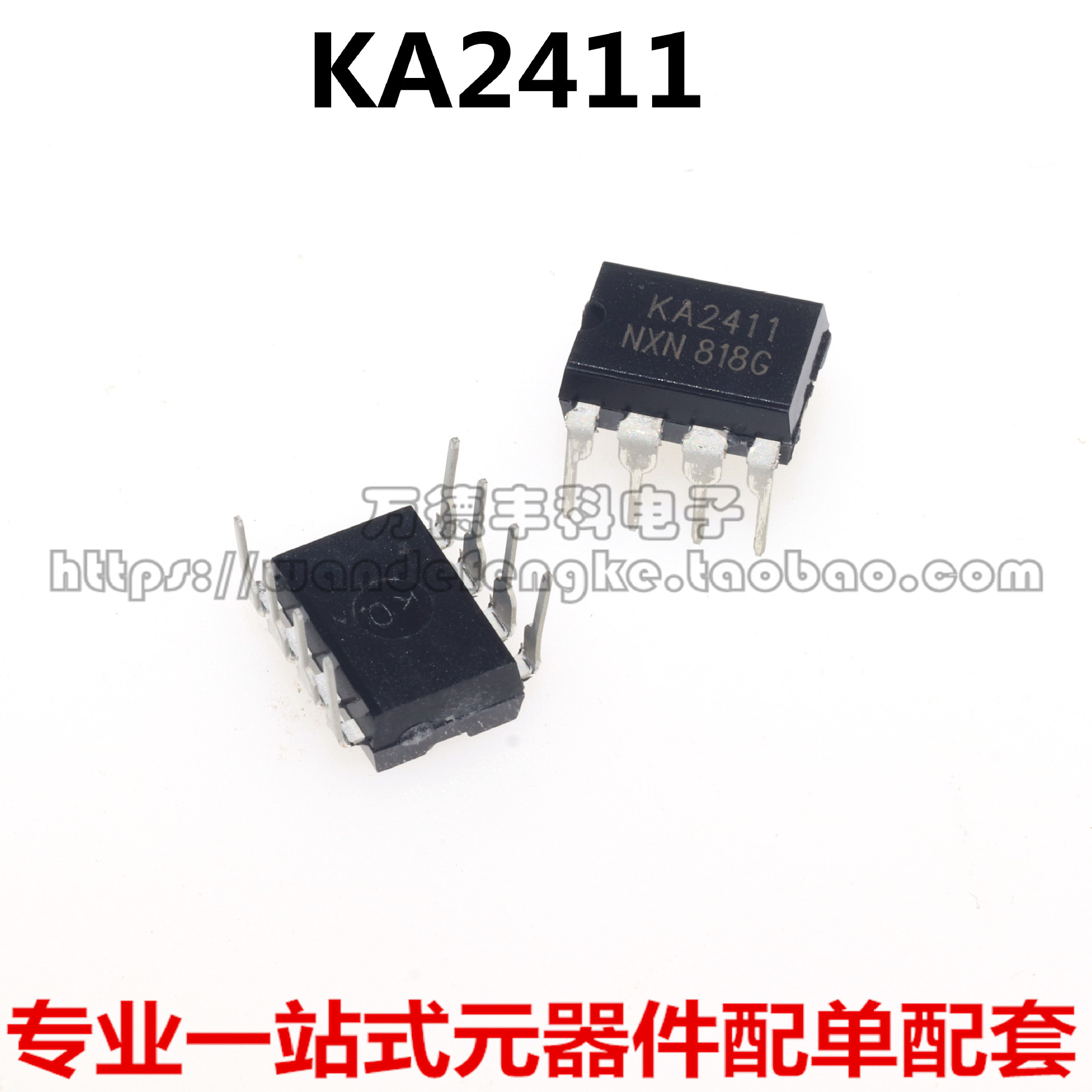 ka2411芯片-ka2411芯片批发、促销价格、产地货源 - 阿里巴巴