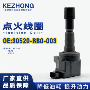 点火线圈CM11-116/30520-RB0-003适用于本田飞度锋范CR-Z-阿里巴巴