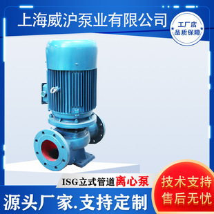 SLG80-100A威沪立式管道泵 热水循环泵温暖管道泵 循环给水管道泵-阿里巴巴
