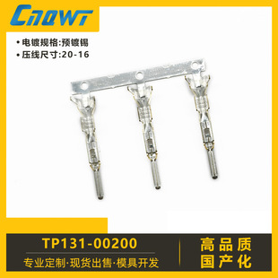 KUM端子 TP131-00200汽车连接器 汽车复合端子-阿里巴巴