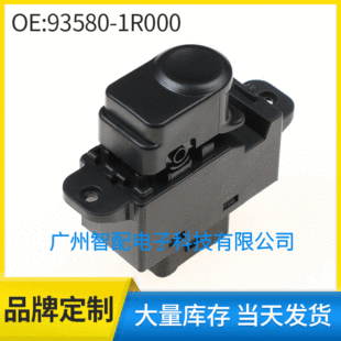 批发 适用于现代汽车 玻璃升降器开关 电动车窗开关 93580-1R000-阿里巴巴