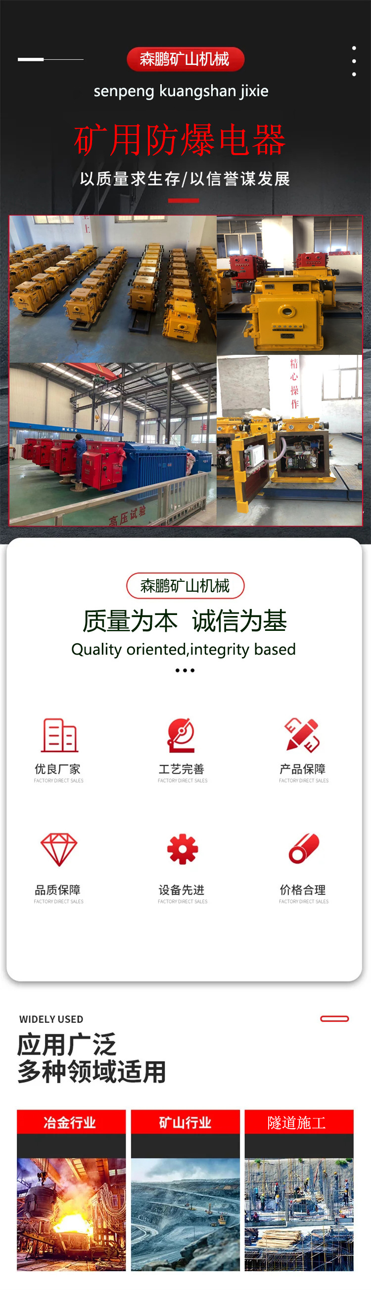 智能矿用隔爆兼本质安全型真空交流软起动器 QJR-400/1140(660)-阿里巴巴
