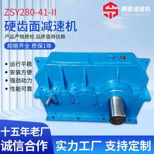 圆柱硬齿面齿轮减速机定 制硬齿面减速机 ZSY280-41硬齿面减速机-阿里巴巴