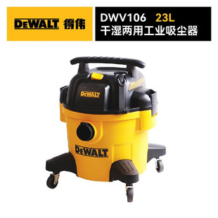 得伟（DEWALT）得伟干湿两用工业吸尘器DWV106/112大功率施工除尘-阿里巴巴