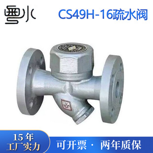 CS49H-16圆盘式法兰疏水阀蒸汽疏水阀DN25 32 40 50 65 80 100-阿里巴巴