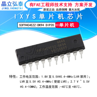 S3F94C4EZZ-DK94 直插DIP20 原装现货 IXYS单片机-阿里巴巴