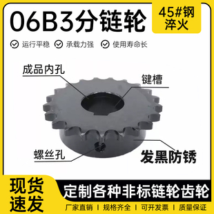 06B/3分链轮45钢成品带键槽定 制单排双排加工定 做孔工业链条齿-阿里巴巴
