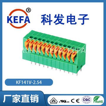 科发免螺丝式 弹簧式pcb接线端子KF141V-2.54KEFA接线端子-阿里巴巴