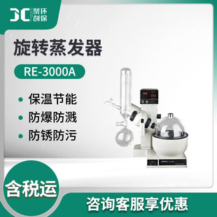 上海亚荣RE-3000A旋转蒸发器0.5-3L旋转蒸发仪实验室旋蒸仪-阿里巴巴