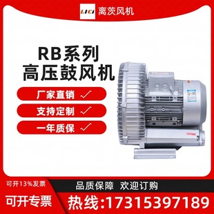 漩涡气泵RB-81D-3灌装机械吹瓶机吹干高压鼓风机7.5KW高压风泵-阿里巴巴