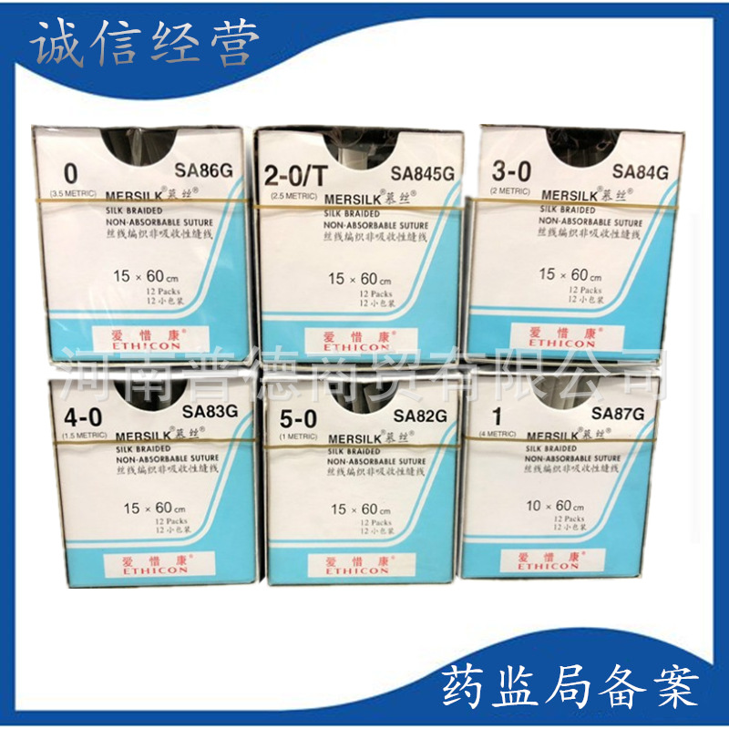 慕斯线 丝线编织非吸收性缝线 慕丝线 爱昔康慕丝线-阿里巴巴