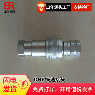 供应意大利DNP快速接头PAV1.1010.002-003接头 3/8-阿里巴巴