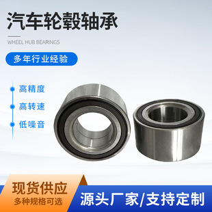 DAC40750039ABS 厂家供应 汽车轮毂轴承雅力士长城腾翼新威驰-阿里巴巴