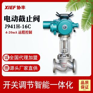 电动法兰截止阀J941H-16C蒸汽高温高压开关调节阀铸钢不锈钢DN50-阿里巴巴