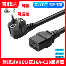 供应欧洲VDE认证标准电源线插头-供应欧洲VDE认证标准电源线插头批发、促销价格、产地货源 - 阿里巴巴