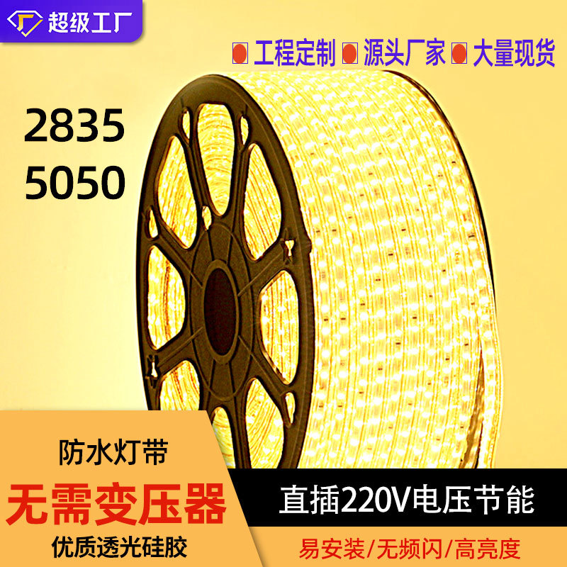 220v高压2835单色柔性硅胶软灯带5050高亮led灯带批发户外防水-阿里巴巴
