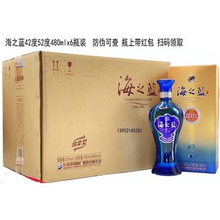 绵柔型42度海之蓝 天之蓝52度白酒整箱六瓶 梦之蓝礼袋480ml-阿里巴巴