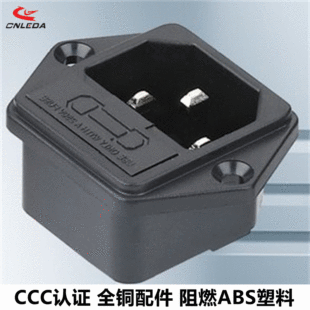 全铜 CNLEDA IPZ-104 认证 二合一AC-03带保险 带耳 品字电源插座-阿里巴巴