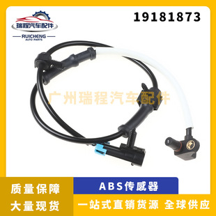 适用于凯迪 ABS传感器 轮速传感器汽车配件厂家批发 19181873-阿里巴巴